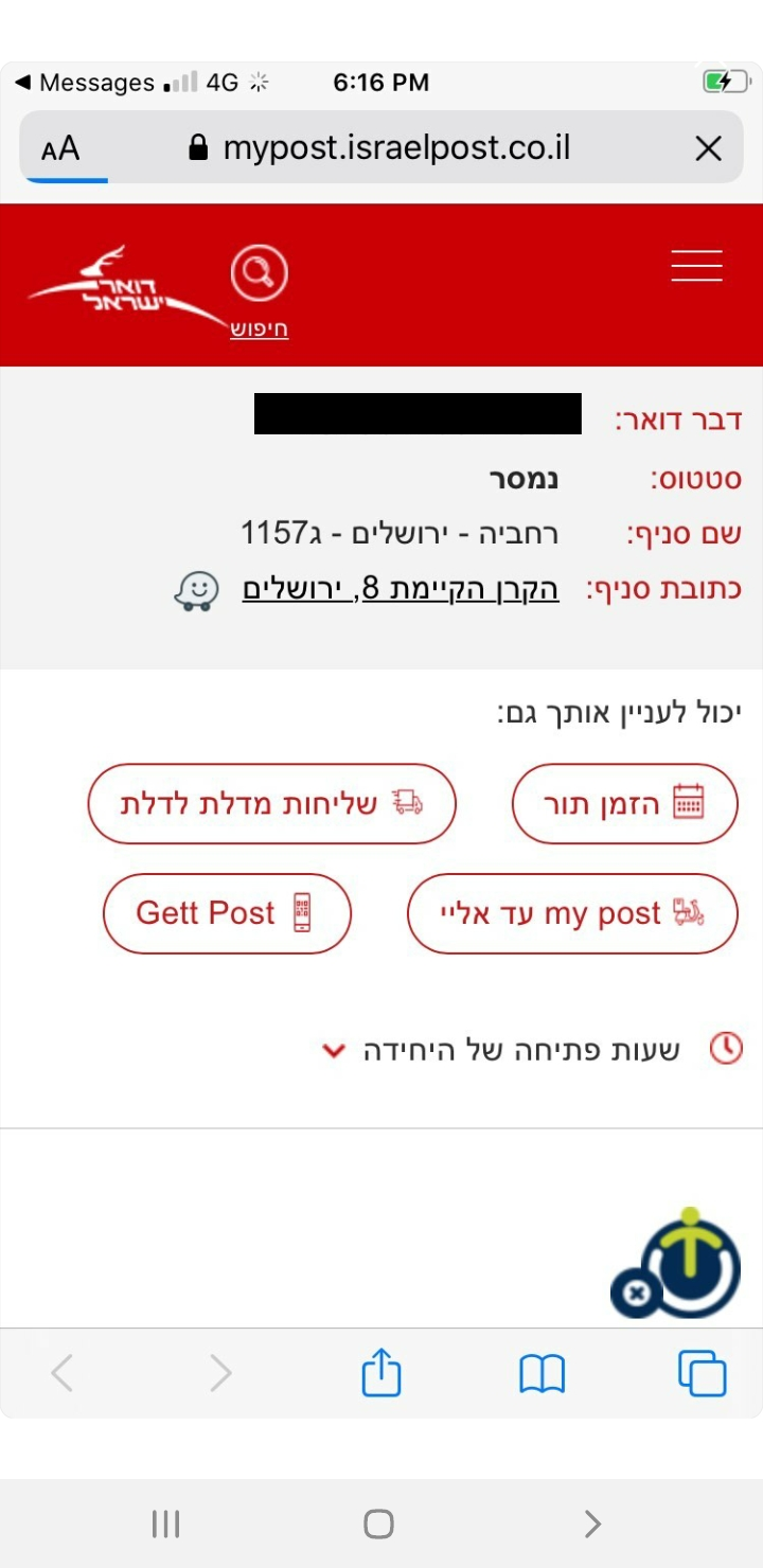 Israel Post has an option to send packages from the post office to your ...