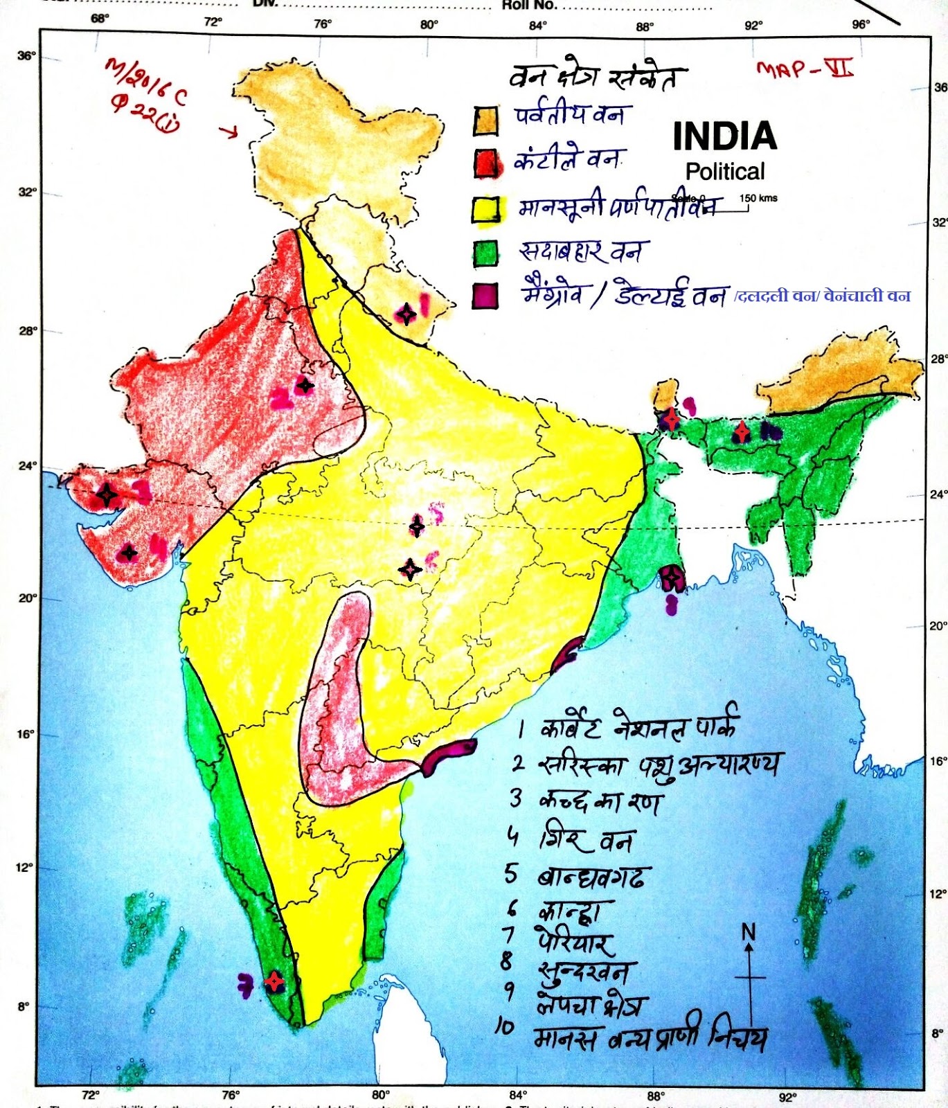 Class 10 Social Science Maps Solution (All Chapters Maps ATLAS from ...