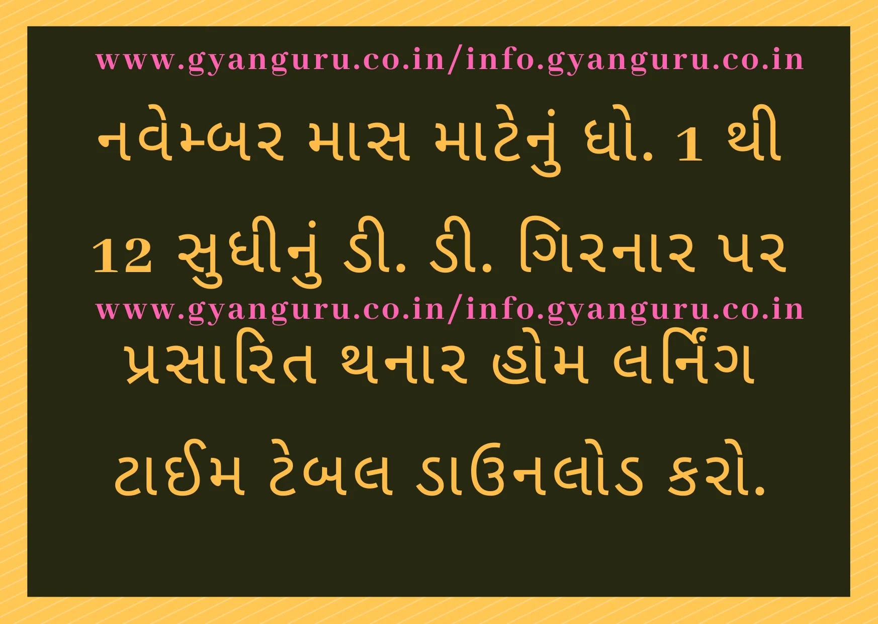 DD Girnar Home Learning STD 1 to 12 November Month Time Table Was ...