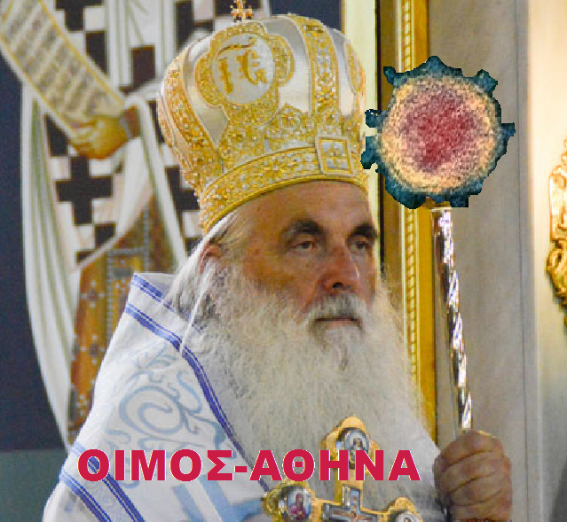 Οίμος-Αθήνα: ΚΑΙ ΤΡΙΤΗ ΑΠΟΣΤΩΜΟΤΙΚΗ ΑΠΑΝΤΗΣΗ ΣΤΟΝ ΜΗΤΡΟΠΟΛΙΤΗ ΑΡΓΟΛΙΔΟΣ ...
