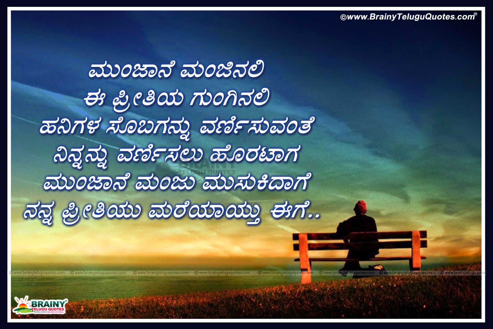  Love Quotes Images In Kannada Language