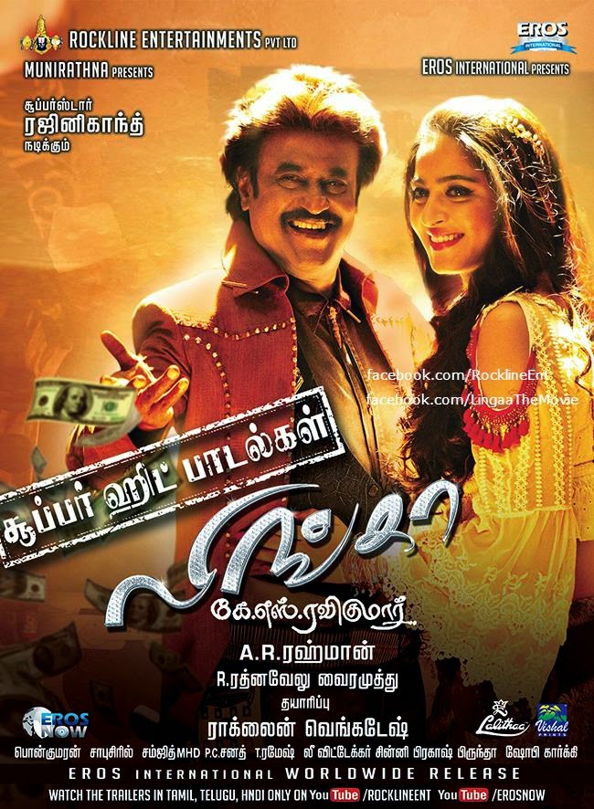 LINGAA THE MOVIE