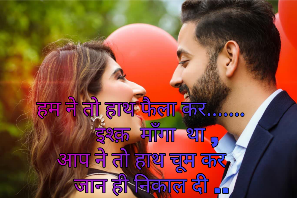 Shayri