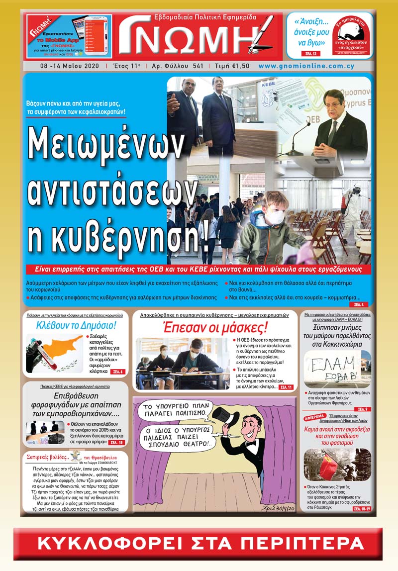 ΓΝΩΜΗblog