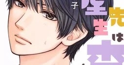 Manga: Finaliza Furuya-sensei wa An-chan no Mono.