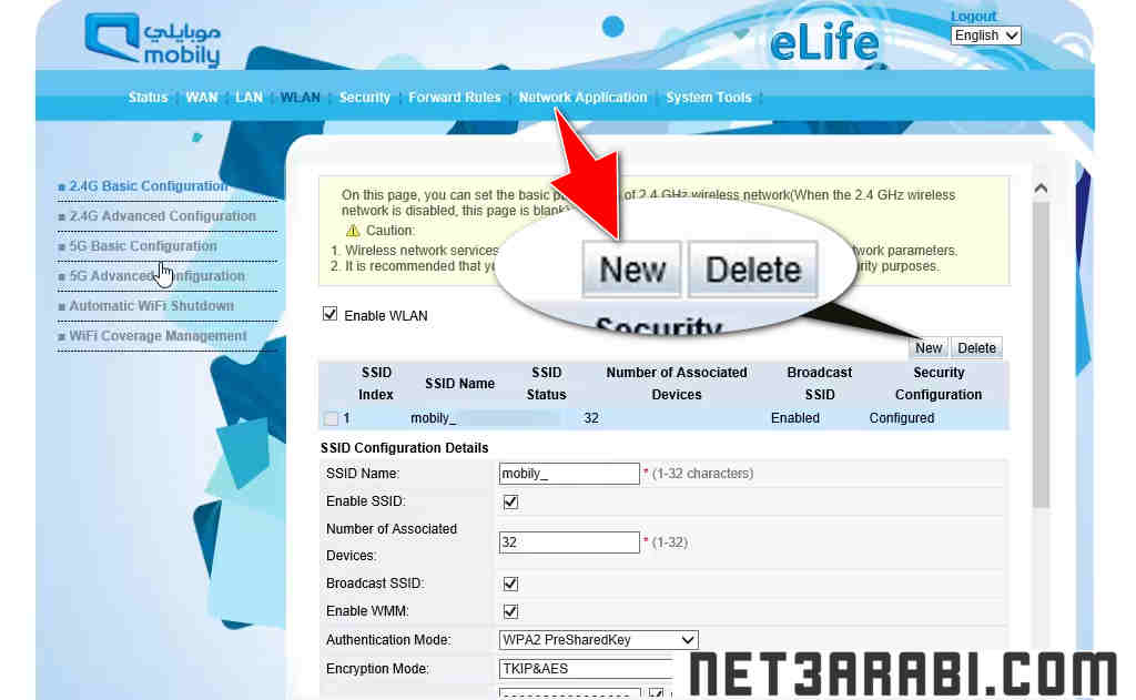 راوتر موبايلي اي لايف