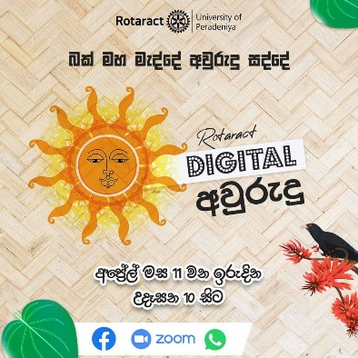 Rotaract Club of University of Peradeniya