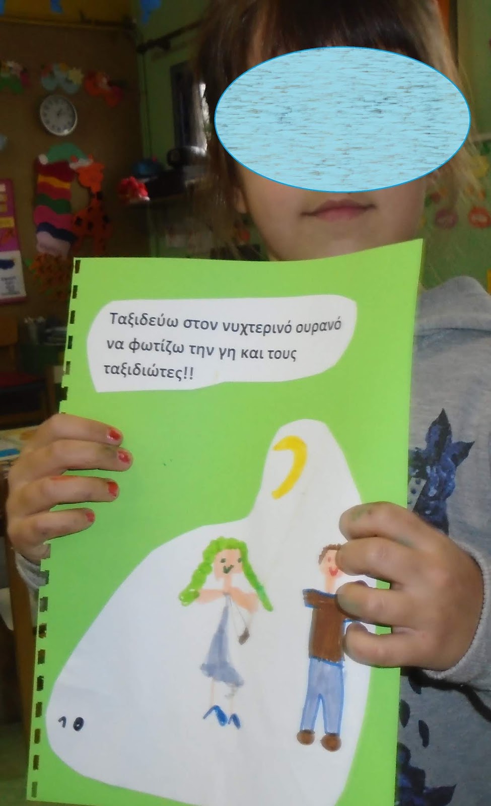 5 ΝΗΠΙΑΓΩΓΕΙΟ ΚΑΛΑΜΑΤΑΣ : ΤΟ ΔΙΚΟ ΜΑΣ ΒΙΒΛΙΟ ΓΙΑ ΤΗΝ ΙΣΤΟΡΙΑ ΤΗΣ ...