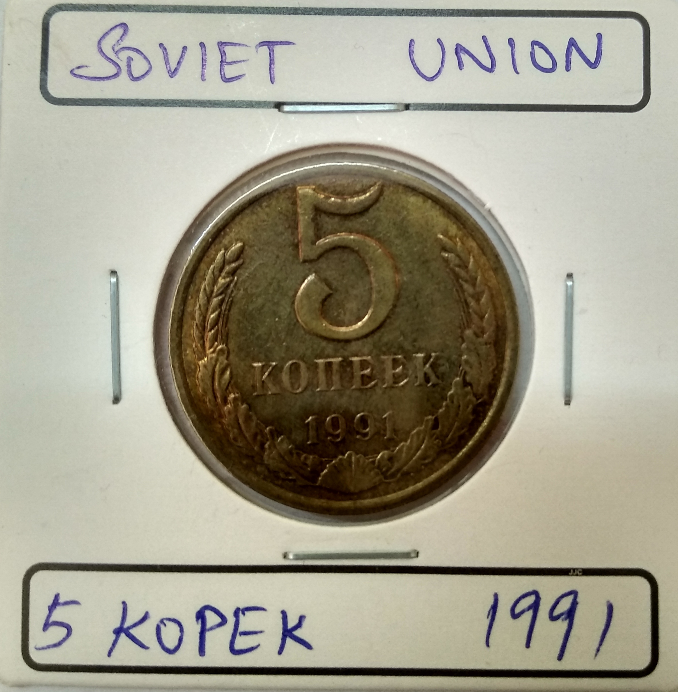 Numismatics: Soviet Union Coin Collection
