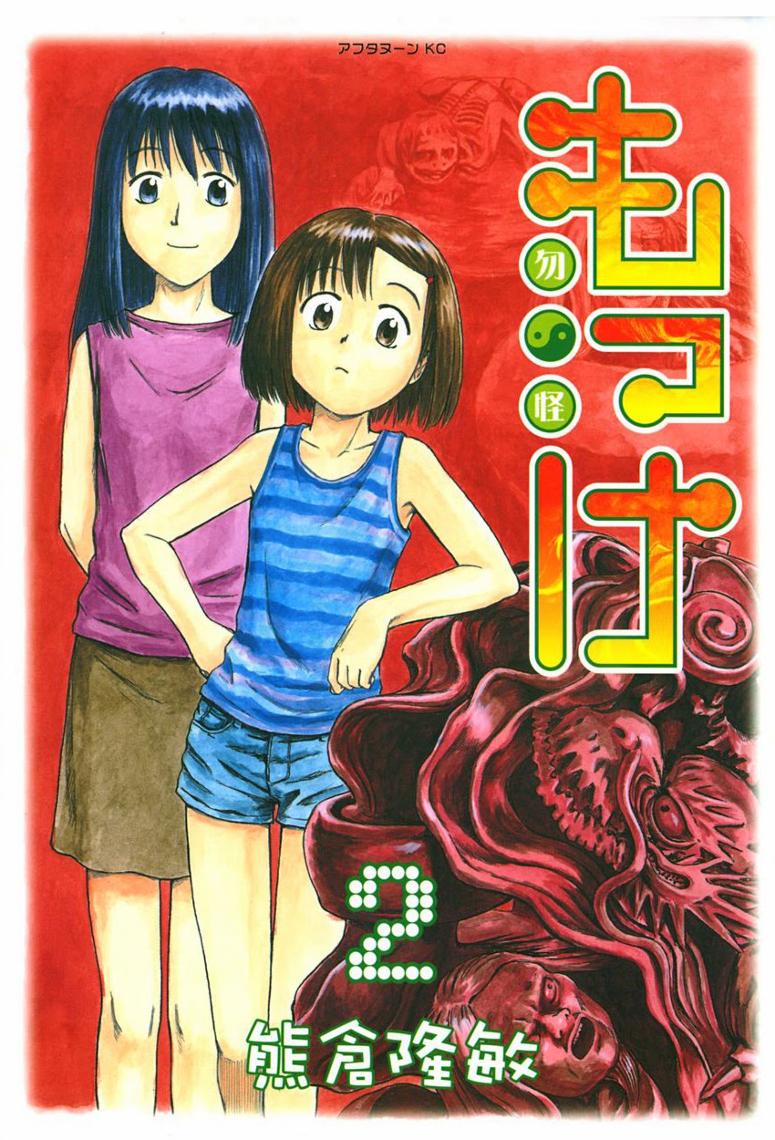 Manga Syndrome: Mokke