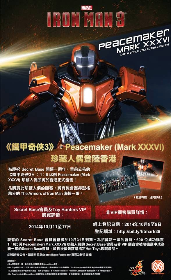 [Hot Toys] Iron Man Mark XXXVI Peacemaker 正式發售 - Toys Zone D 玩具兄弟 ...