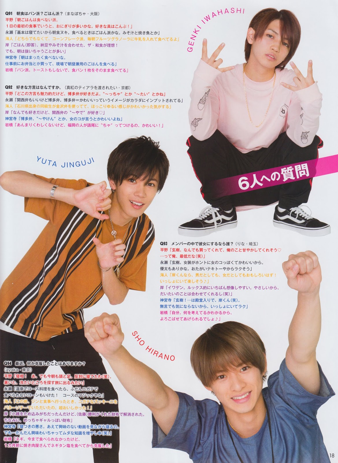 King's Arrow: Myojo 2018年10月号