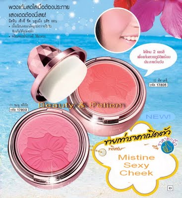 WHOLESALE N RETAIL: MISTINE BORONG MURAH