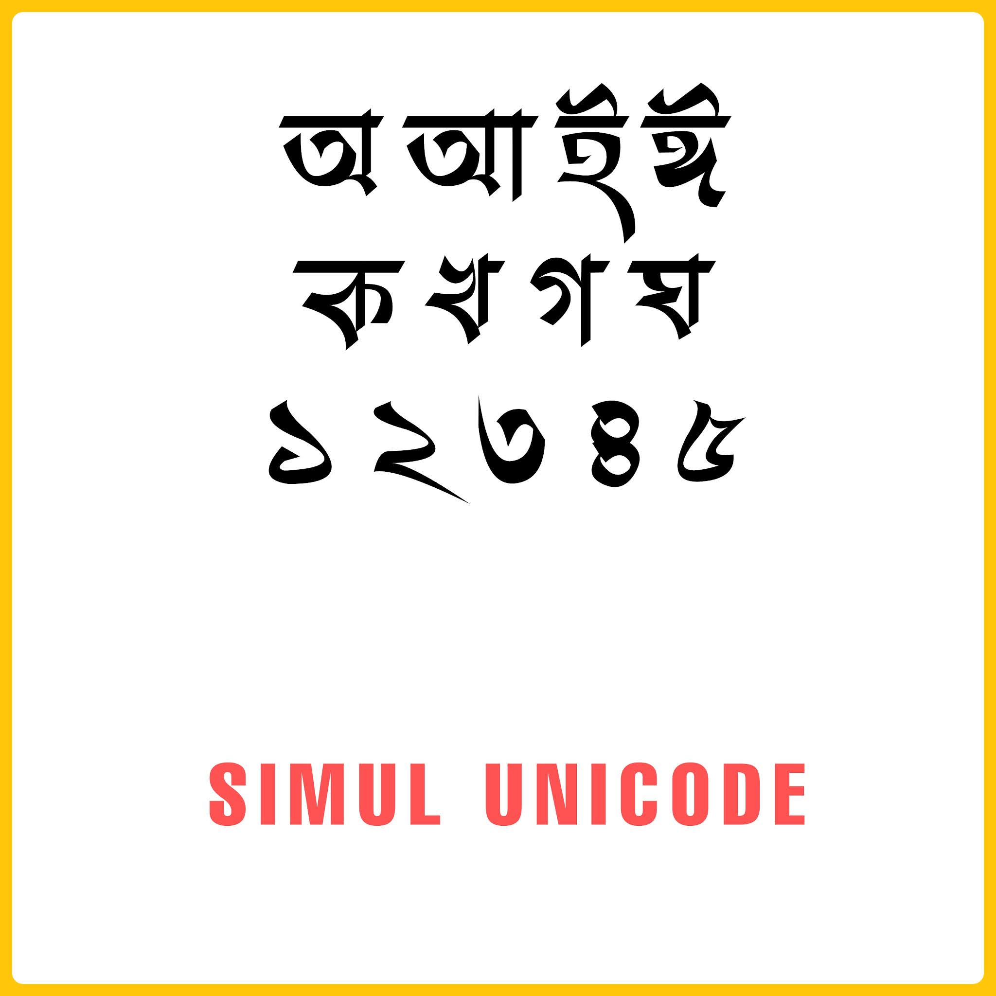 Geetanjali assamese font download - killerwes