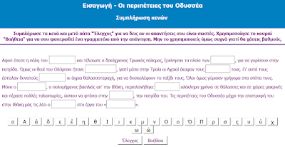 Αιολία: Στους Κίκονες, στους Λωτοφάγους και στους Κύκλωπες