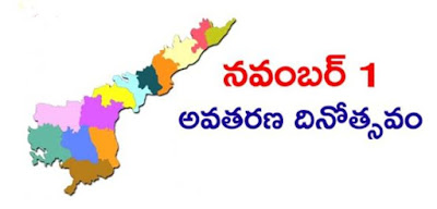 Andhra Pradesh Formation Day - Leading website for AP and Telangana ...