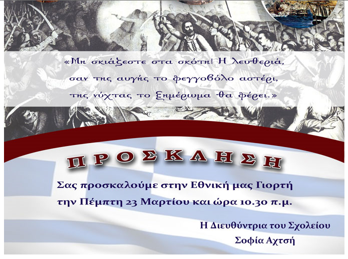 Αθηνά Ντάσιου-Γιάννου: Δραστηριότητες - Ανακοινώσεις