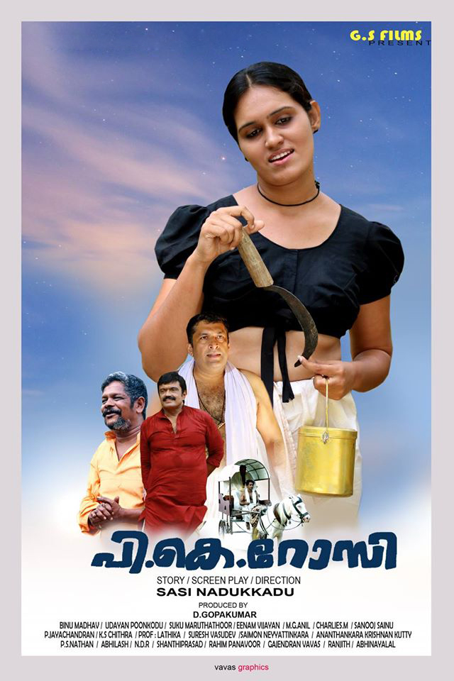 P.K. Rosy | പി.കെ. റോസി (2022) - Mallu Release | Watch Malayalam Full Movies