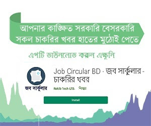Recent Jobs Circular । নতুন চাকুরির বার্তা | Seputar Berita Android