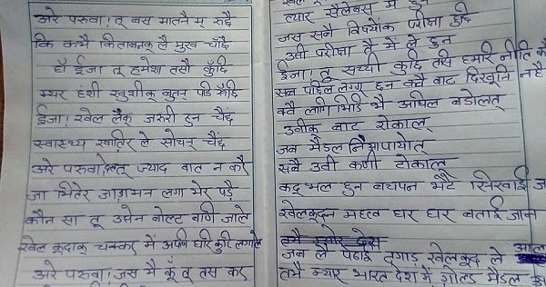 अरे परुवा जस मैं कूं तू तस कर