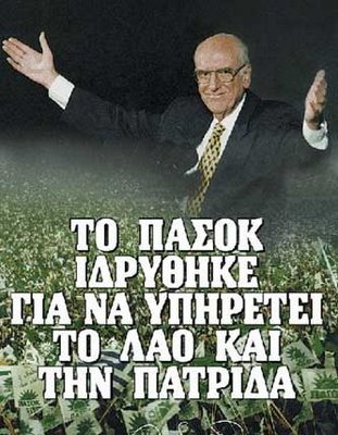 PANAYIOTIS TELEVANTOS: Ο ΑΛΒΑΝΙΑΣ ΑΝΑΣΤΑΣΙΟΣ ΑΣΚΕΙ ΑΥΣΤΗΡΗ ΚΡΙΤΙΚΗ ΣΤΟΝ ...