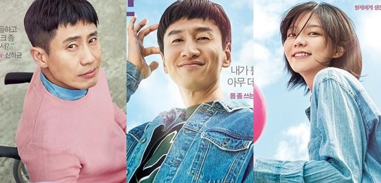 K-Movie Review: Inseparable Bros (2019) - A Fangirl's Heart ...