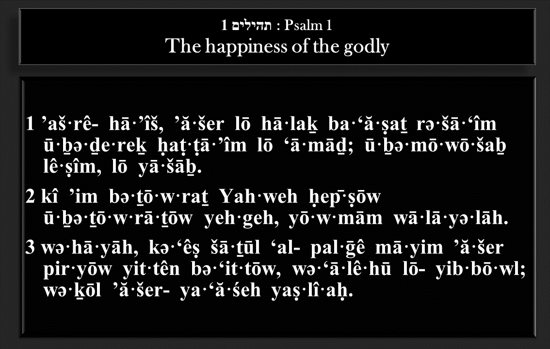 ALKITAB IBRANI - HEBREW BIBLE: תהילים 1 : Psalm 1 - The Two Paths