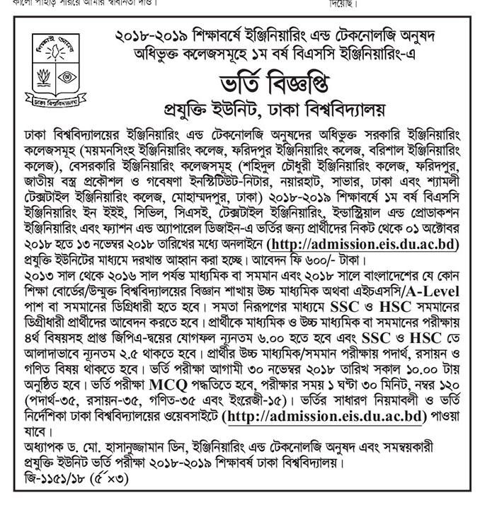 University of Dhaka Technology Unit Admission Circular 2018-2019 ...