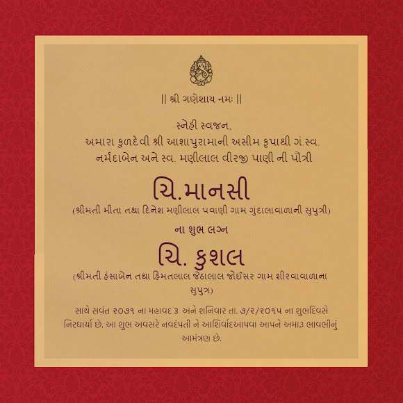 Free Wedding Invitation In Gujarati Lal Ranganum free-wedding-invitation-in-gujarati-lal-ranganum