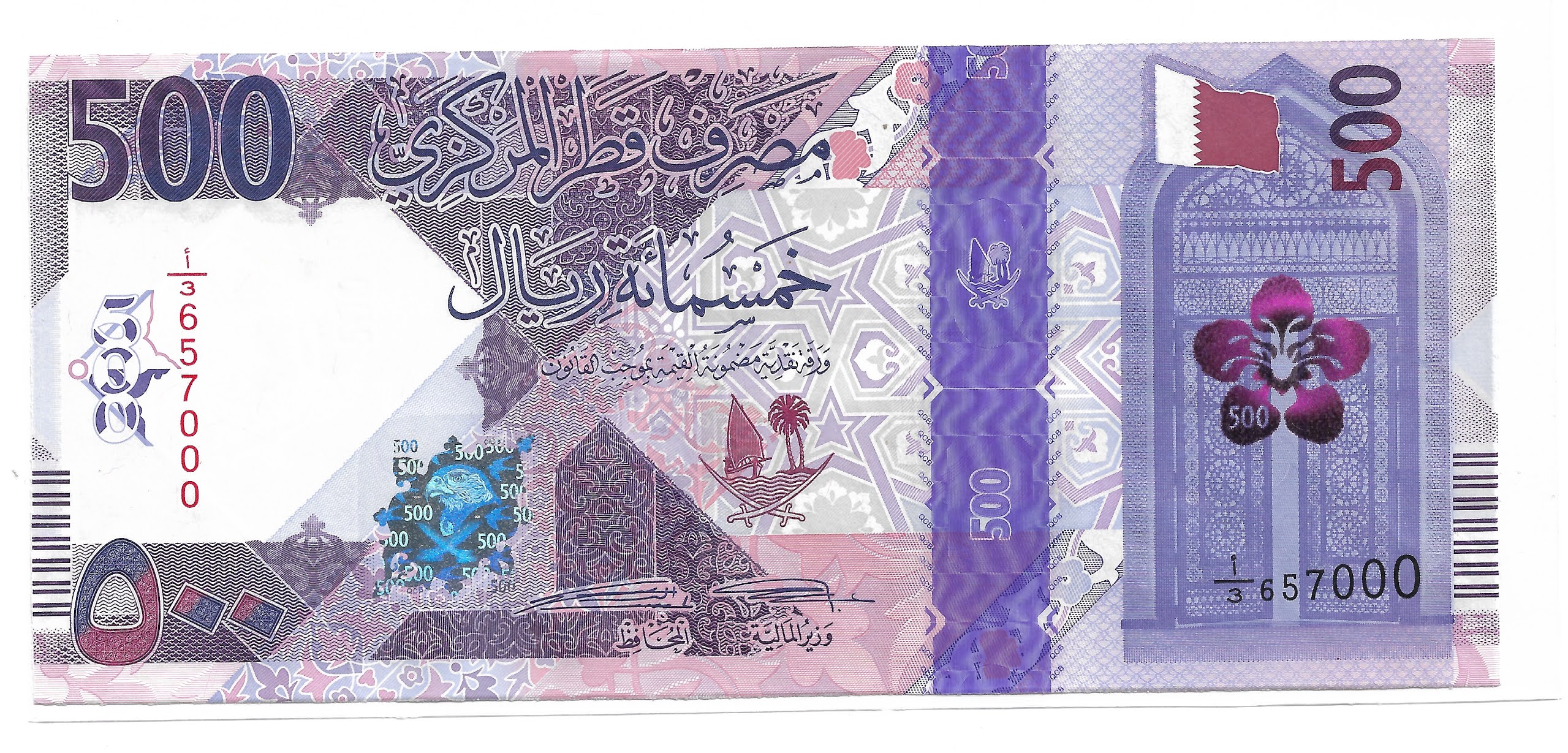 Coins And More 1868 A QR 500 Banknote Issued By The Qatar Central