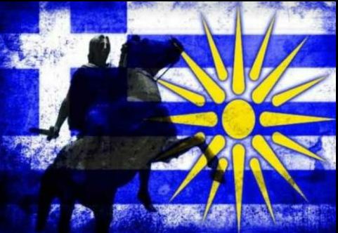 ΒΑΣΙΛΙΣΣΑ ΤΗΣ ΘΡΑΚΗΣ: Η ΜΑΚΕΔΟΝΙΑ ΕΙΝΑΙ ΜΙΑ ΚΑΙ ΕΙΝΑΙ ΕΛΛΗΝΙΚΗ