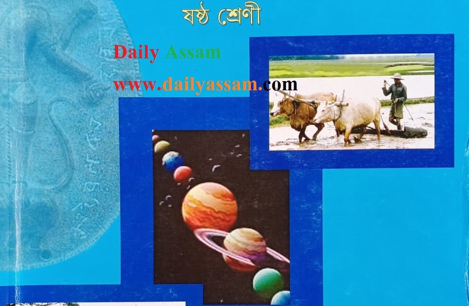 Class 6 Social Science Answer Assam Jatiya Bidyalay Jatiya Bidyalay class-6-social-science-answer-assam-jatiya-bidyalay-jatiya-bidyalay