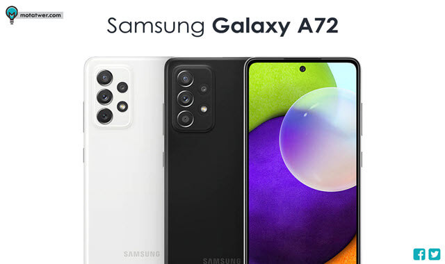 مواصفات و سعر Samsung Galaxy A72 عيوب سامسونج A72