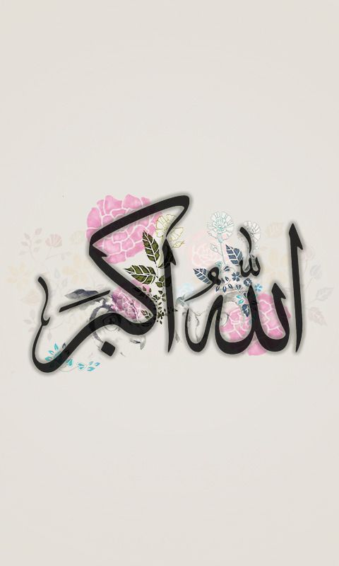 (SubhanAllah , Alhamdulillah , AllahuAkbar)سبحانﷲ، الحمدللّٰہ ، ﷲاکبر