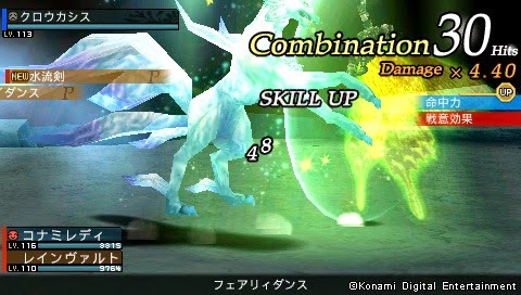 Frontier Gate Boost + | Psp Games Free Download