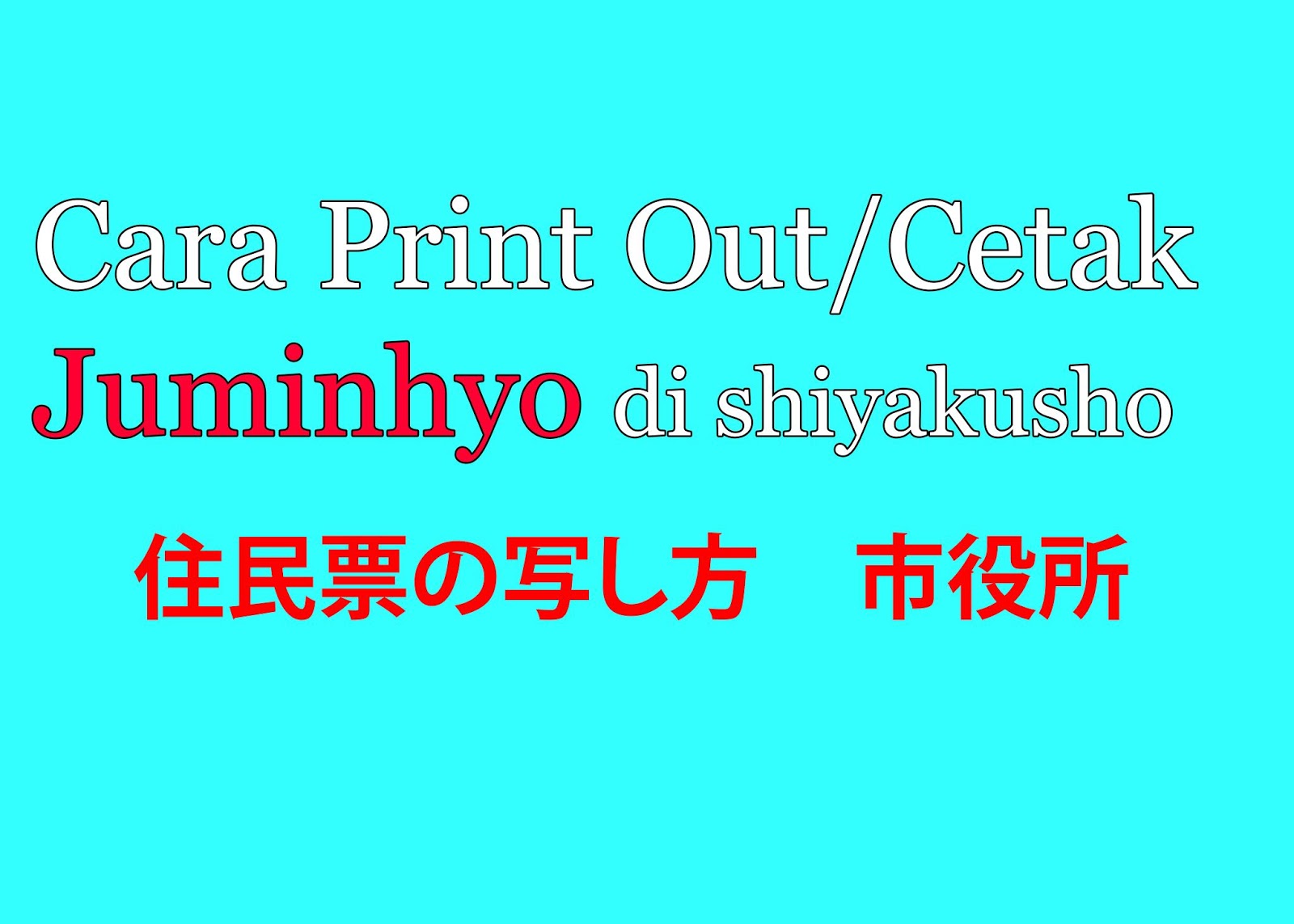 Cara Membuat Juminhyo di Shiyakusho 住民票写し方法 ~ Monozukuri Blog
