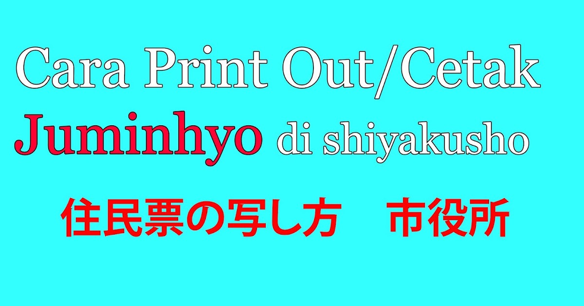 Cara Membuat Juminhyo di Shiyakusho 住民票写し方法 ~ Monozukuri Blog
