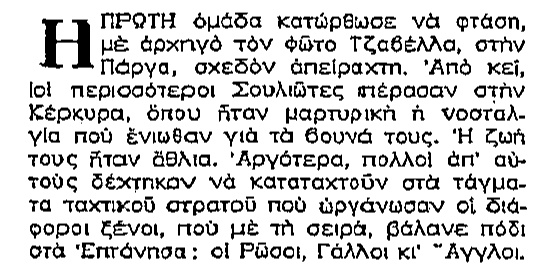 Αντώνιος Παρασκευόπουλος: ΤΡΙΤΗ ΕΚΣΤΡΑΤΕΙΑ ΤΟΥ ΑΛΗ ΠΑΣΑ - 1802