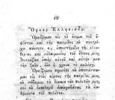 ΠΩΣ ΜΠΟΡΟΥΝ ΝΑ ΣΤΑΘΟΥΝ ΣΤΑ ΔΙΚΑΣΤΗΡΙΑ ΟΙ ΑΝΟΟΙ ΝΟΜΟΙ ΤΟΥΣ ΟΤΑΝ ΧΑΣΟΥΝ ...