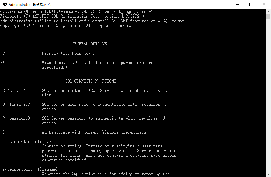 [ASP.NET] 在 IIS 上如何使用 SQL Server 保存工作階段 (SessionState with SQL Server)