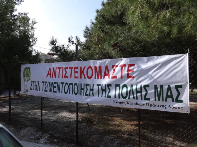 ΡΗΞΗ και ΑΝΑΤΡΟΠΗ στο ΗΡΑΚΛΕΙΟ ΑΤΤΙΚΗΣ - ΑΡΙΣΤΕΡΗ ΑΝΤΙΚΑΠΙΤΑΛΙΣΤΙΚΗ ...