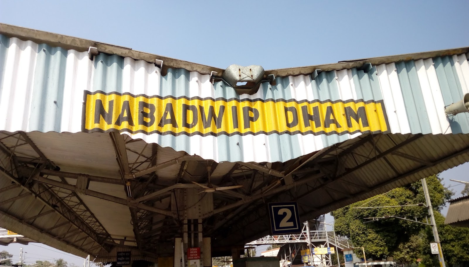 Nabadwip Dham Railway Station
