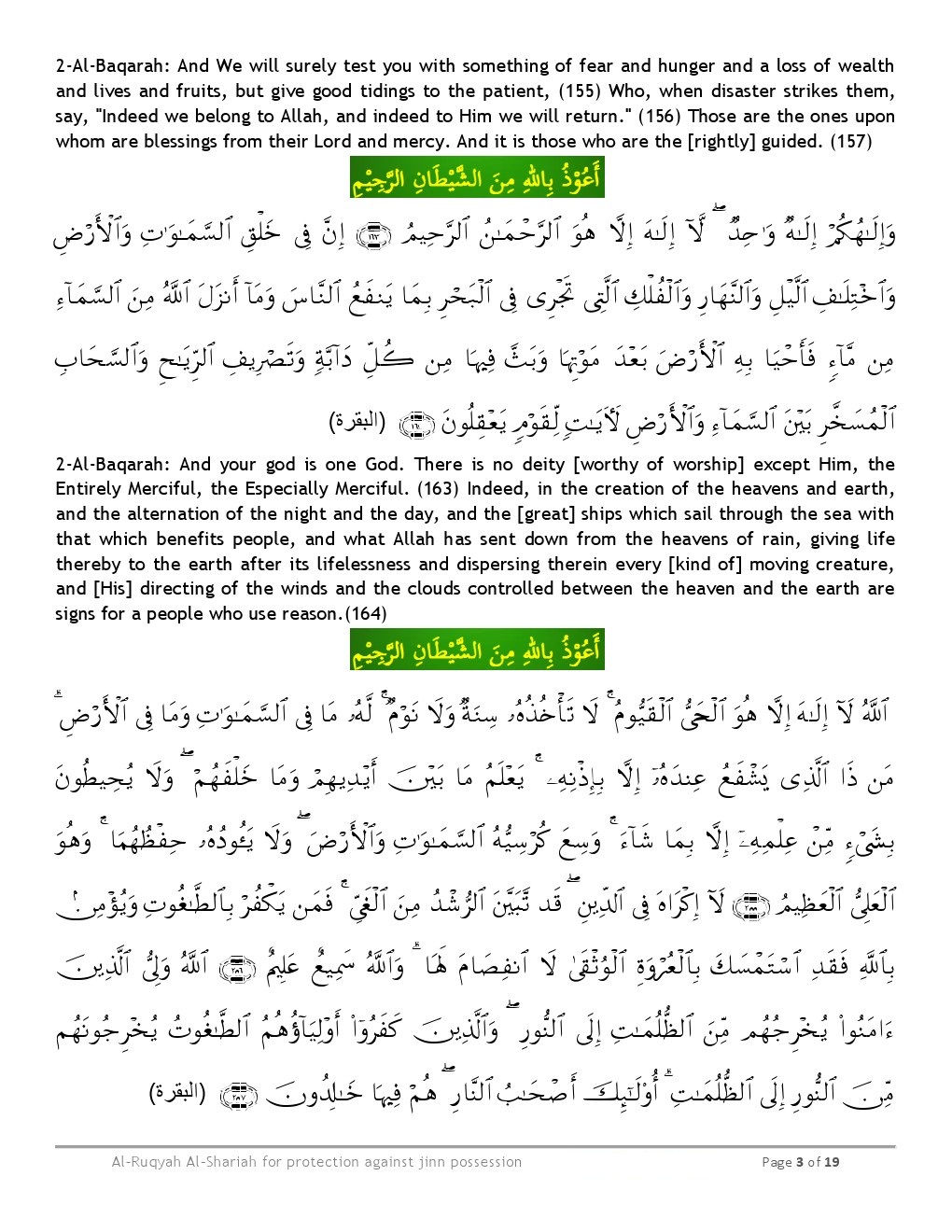 Al-Ruqya Al-Shariah for protection against jinn possession - AlKitaab