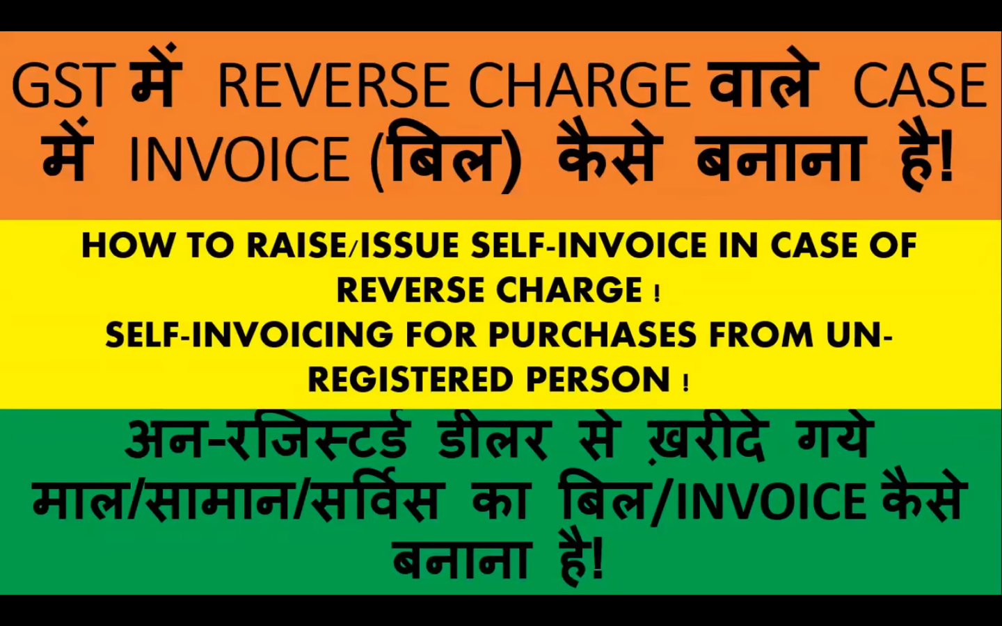 GSTNagar GST RCM gstnagar-gst-rcm