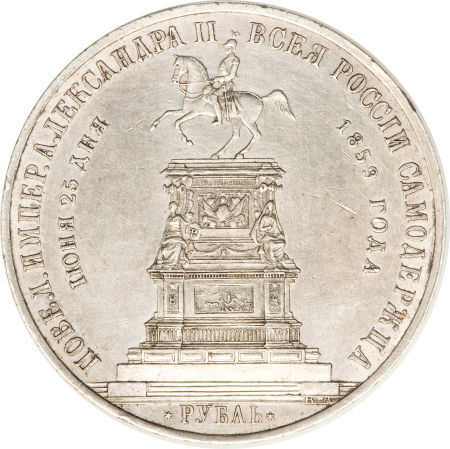 Russian coins Nicholas I Monument Commemorative Ruble silver coin of ...