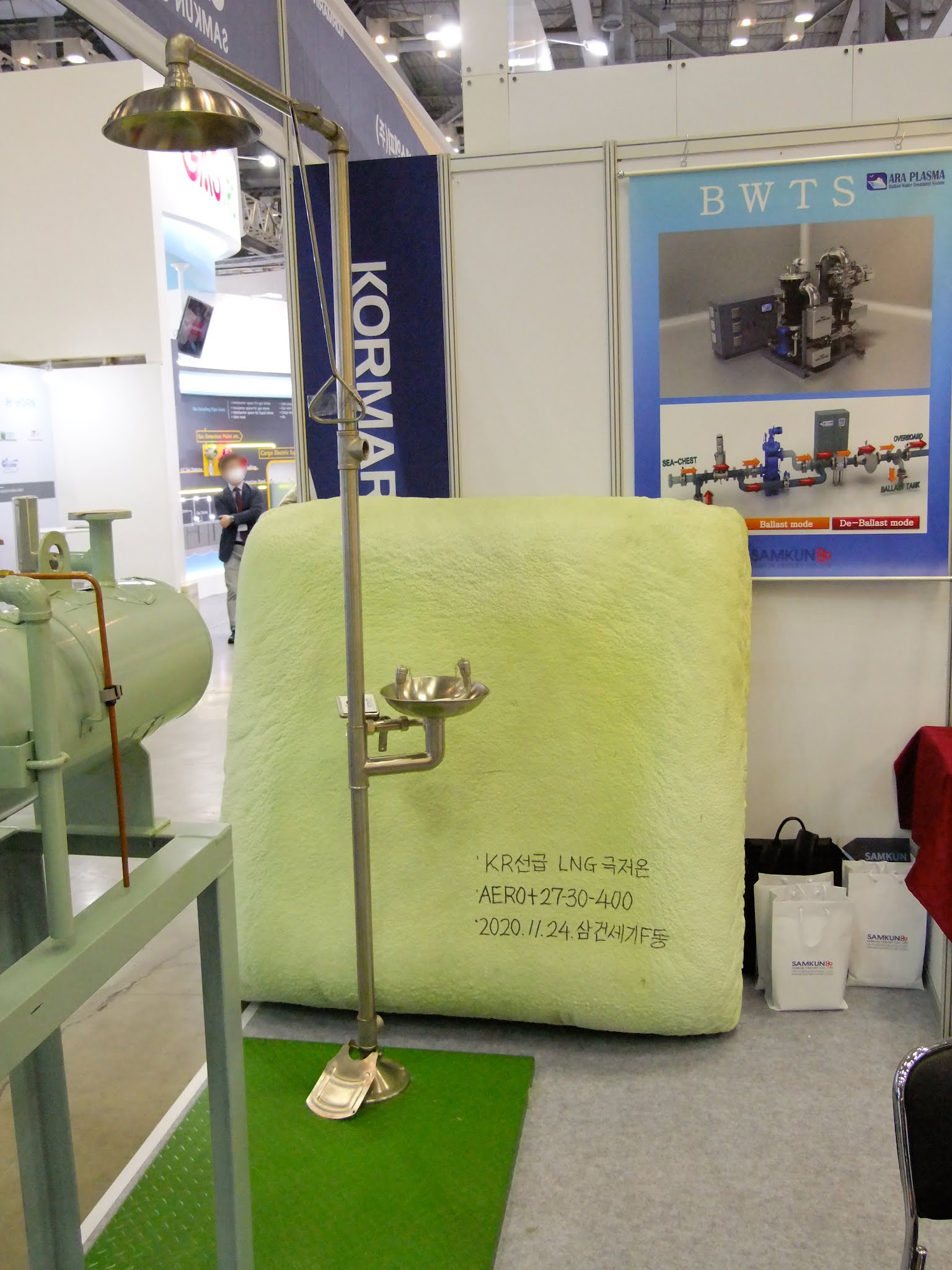 KORMARINE 2021 Exhibition