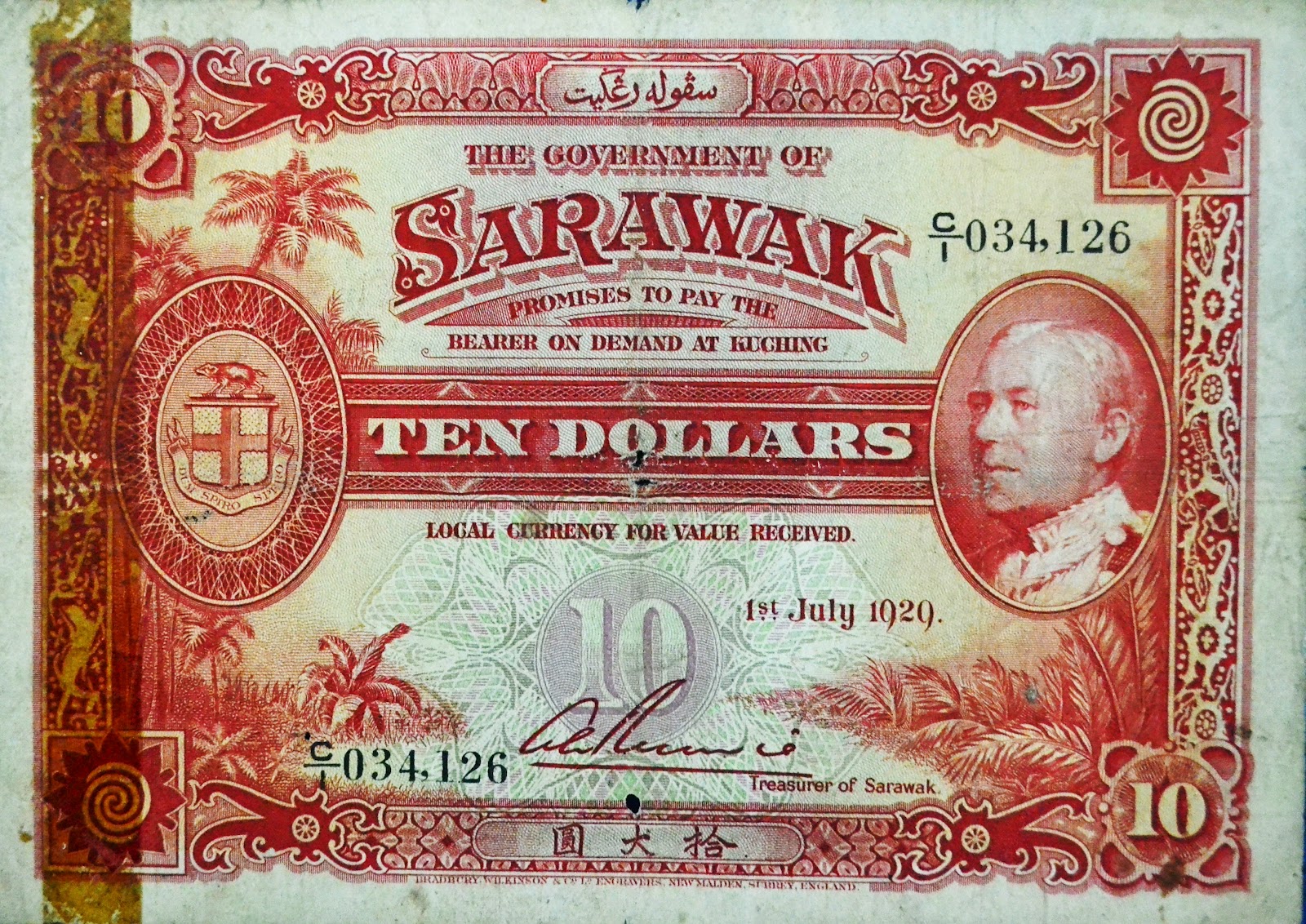 Galeri Sha Banknote: TEN DOLLARS GOVERNMENT OF SARAWAK.