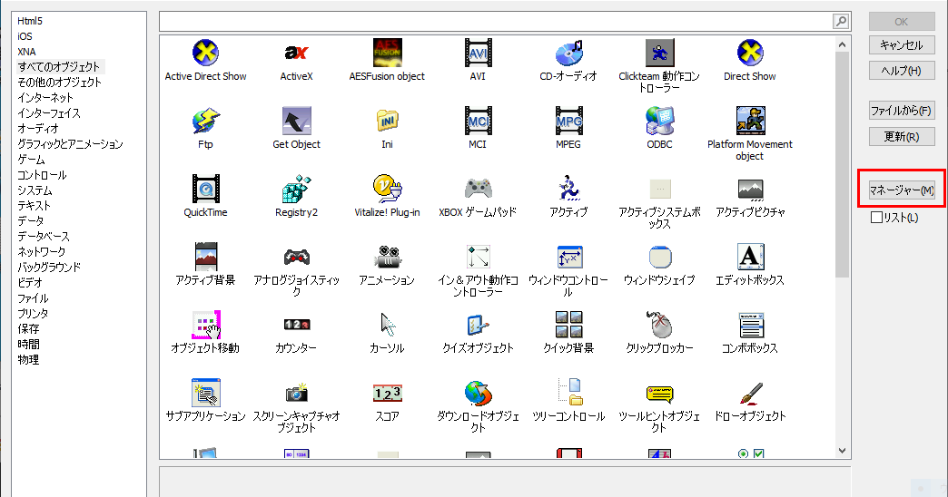 【Clickteam Fusion 2.5 その2】 Platform Movement objectのインストール方法 - KDblog（仮）