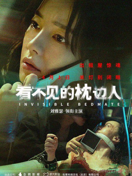 Xem phim Người Kề Bên Gối - Invisible Bedmate (2020) [Thuyết minh ...