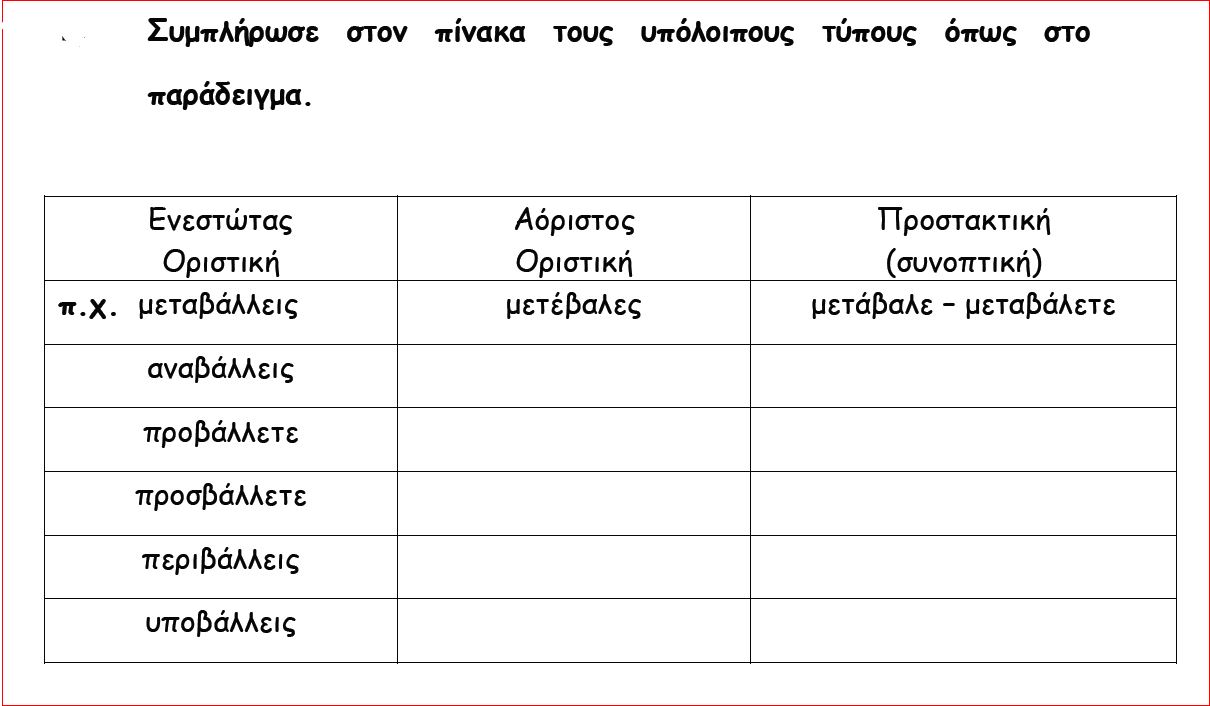ΓΛΩΣΣΑ 26.02